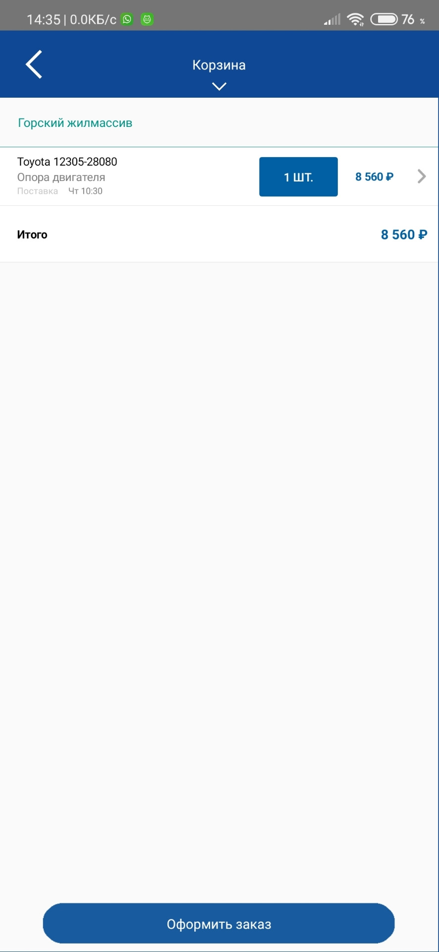 Вибрация 1az-fse финал — Toyota Voxy (1G), 2 л, 2003 года | визит на ...