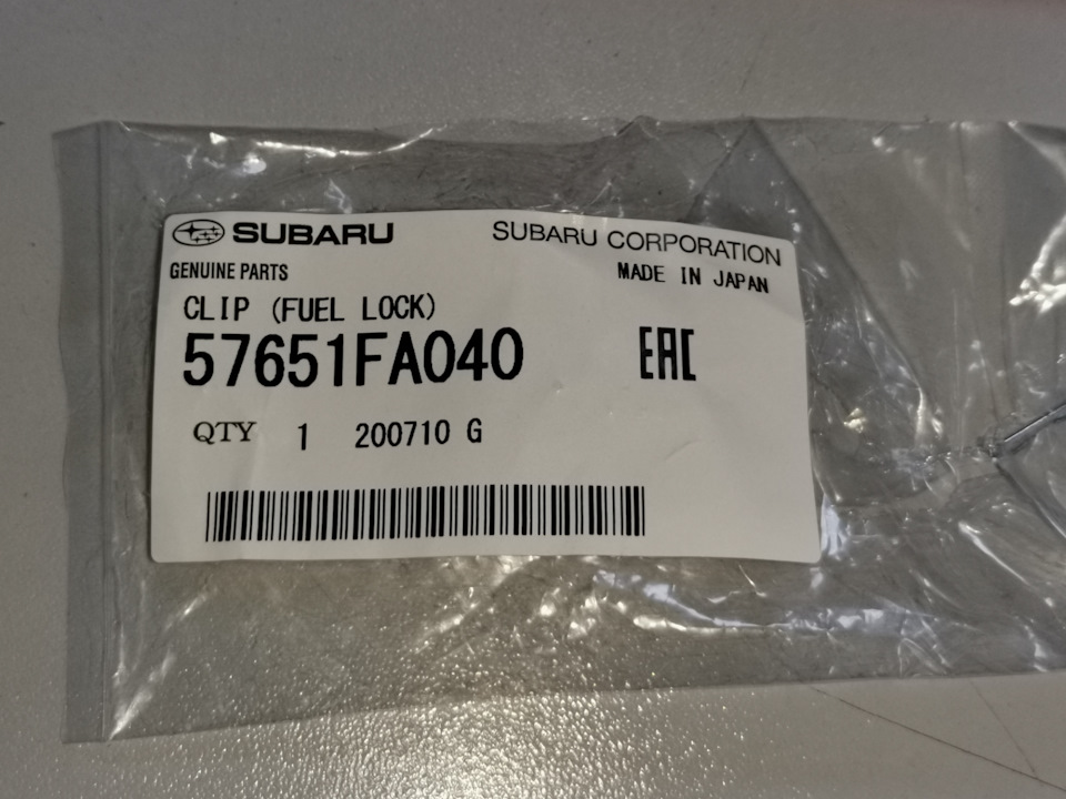 Отбойник и защелка лючка бензобака — Subaru Impreza (GC/GF), 2 л, 1999 ...