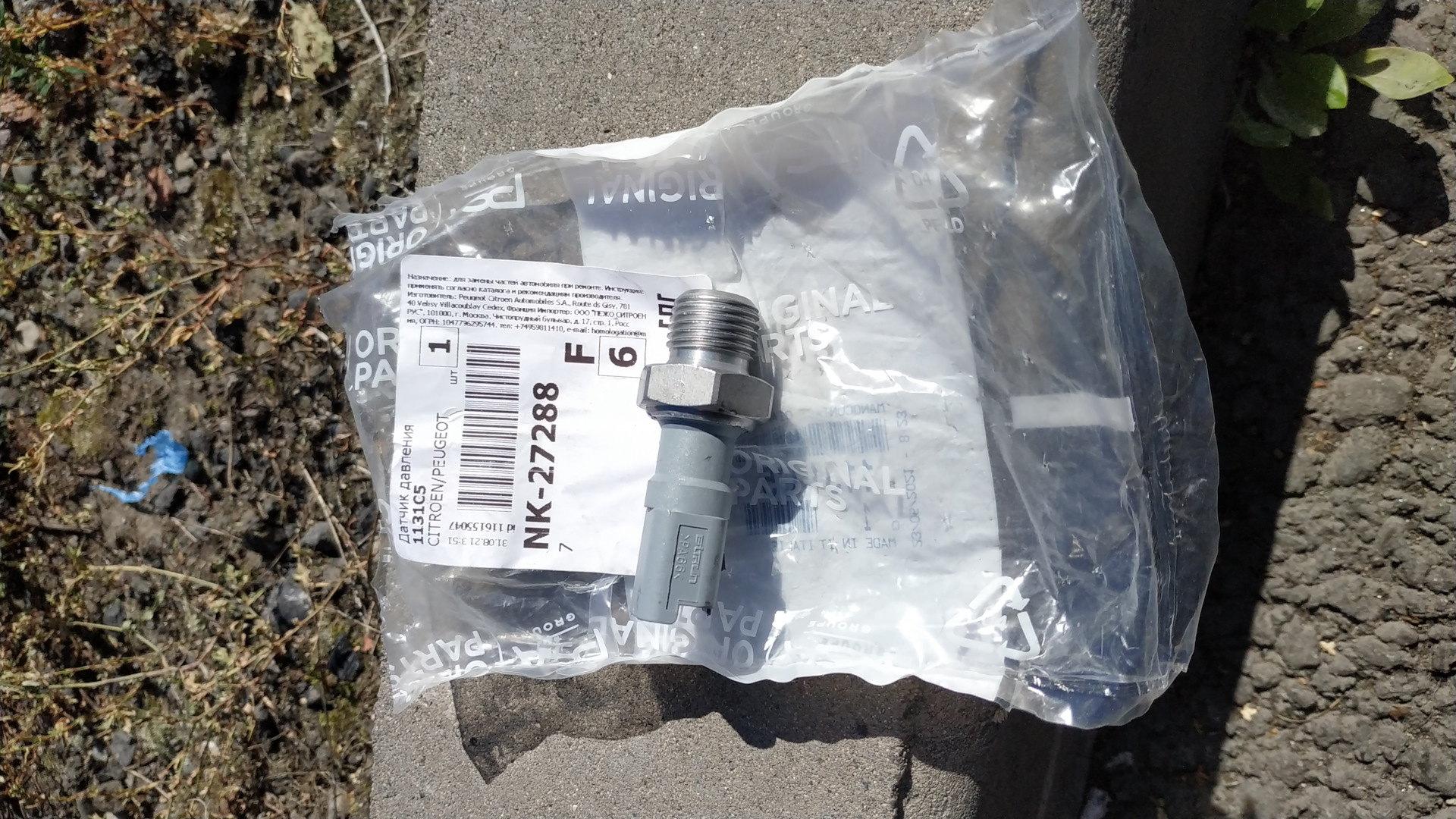 Замена термостата и много чего еще… — Citroen C4 (2G), 1,6 л, 2012 года ...