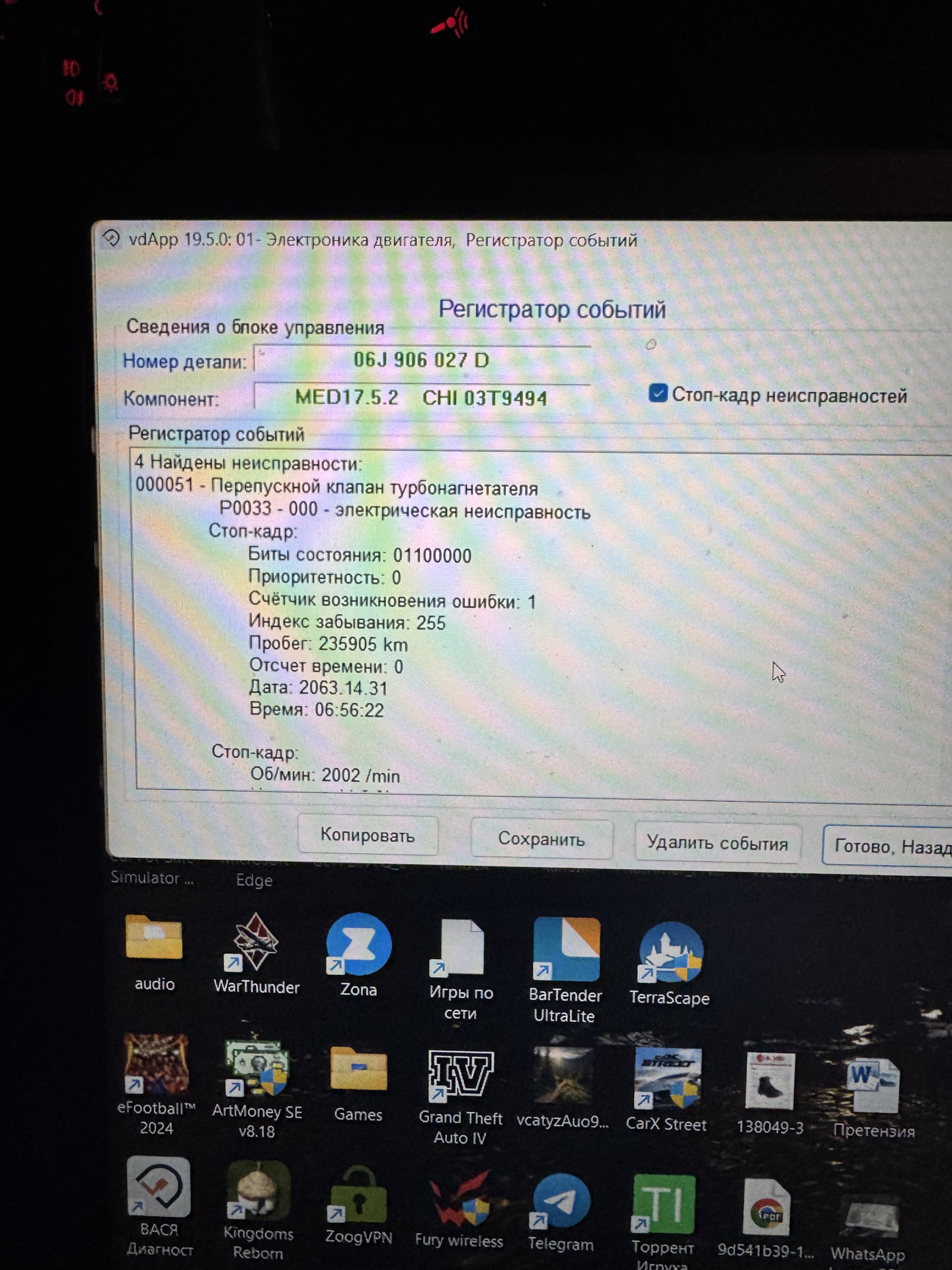 EPC или P0033 — Volkswagen Passat CC, 1,8 л, 2011 года | поломка | DRIVE2