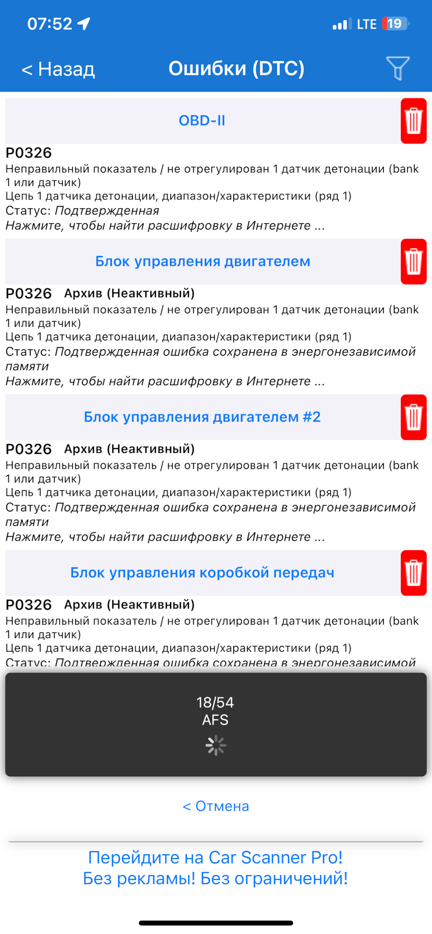 Ошибка P0326. — Hyundai i30 (2G), 1,6 л, 2013 года | наблюдение | DRIVE2