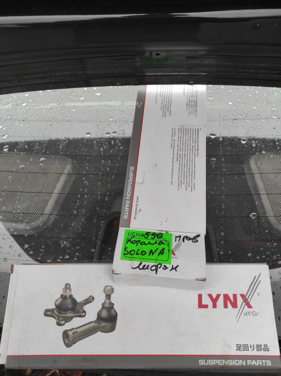 Рулевой наконечник в дороге))) — Lifan 620, 1,6 л, 2011 года | поломка ...