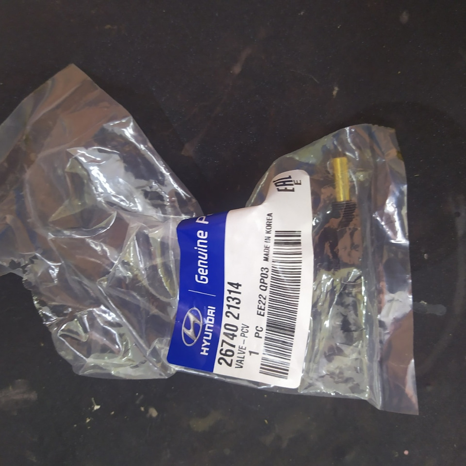 2674021314 Клапан рециркуляции воздуха KIA HYUNDAI | Запчасти на DRIVE2