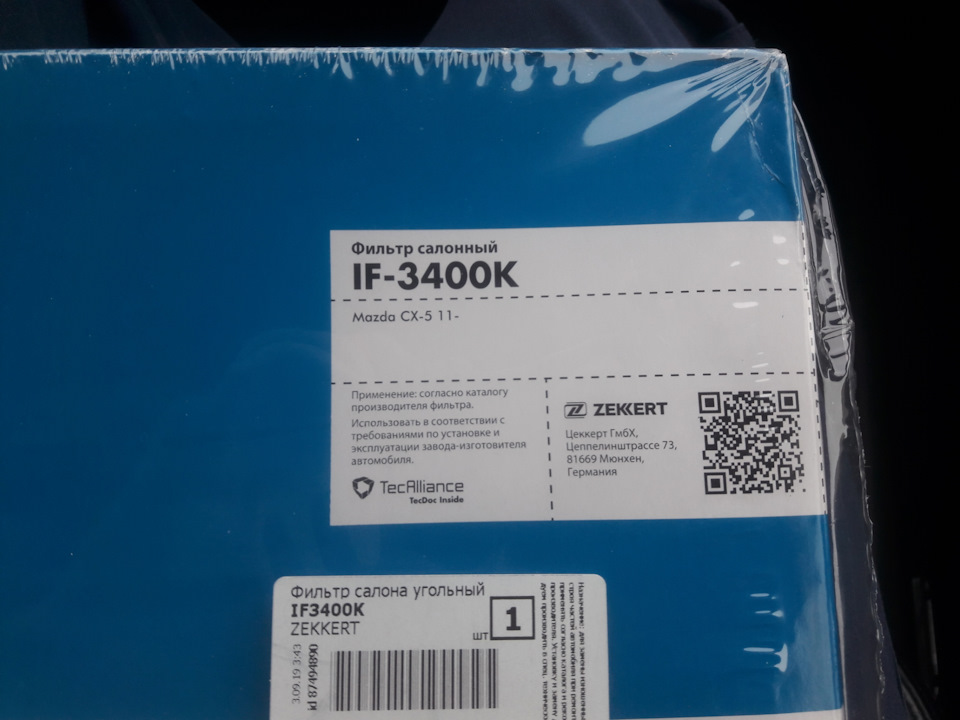 IF3400K Фильтр салон. угольн. Mazda 3 III 13-, 6 III 12-, CX-5 I, II 11- ZEKKERT | Запчасти на ...