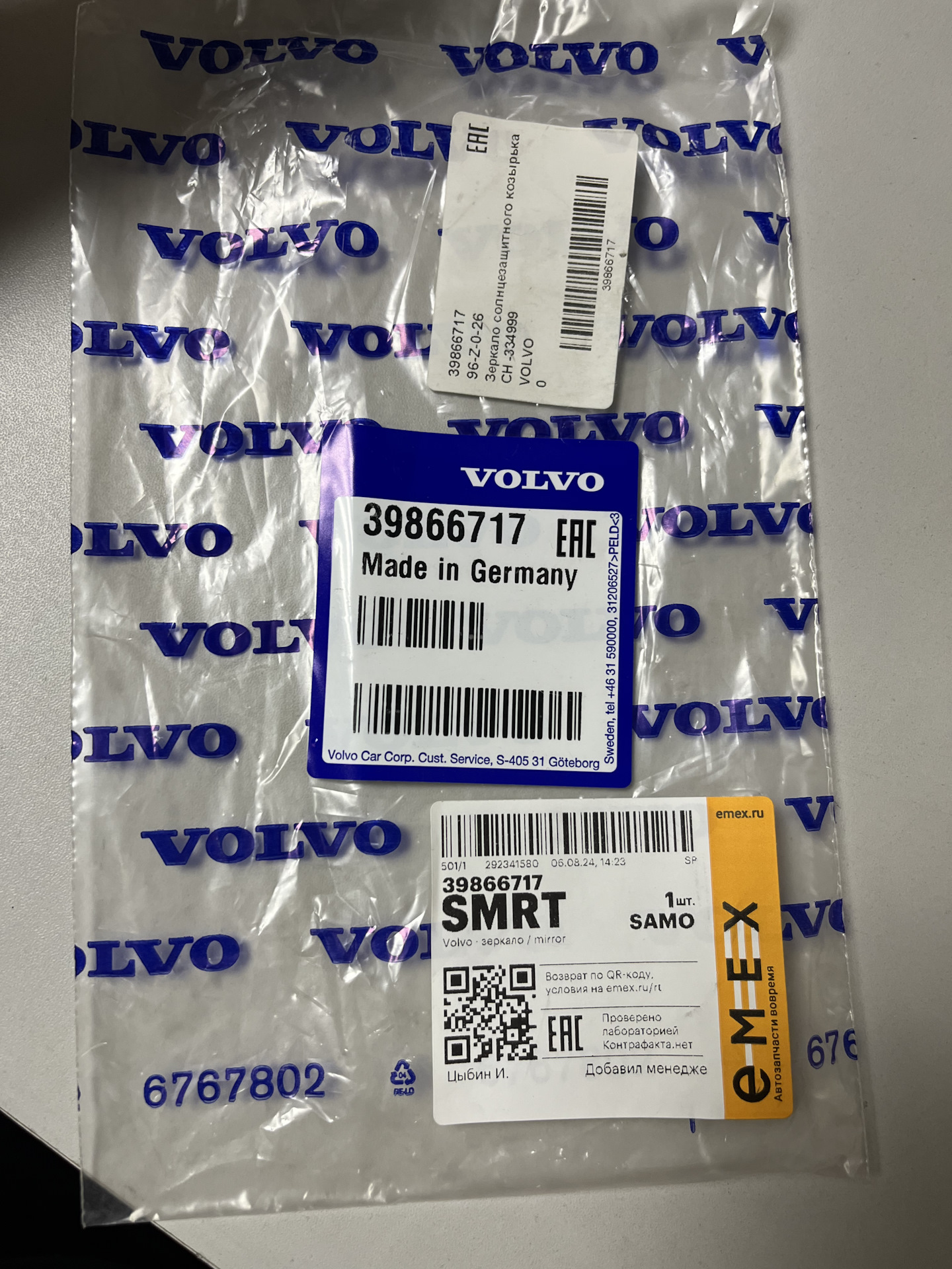 Замена зеркала в солнцезащитном козырьке. — Volvo XC60 (1G), 3,2 л ...