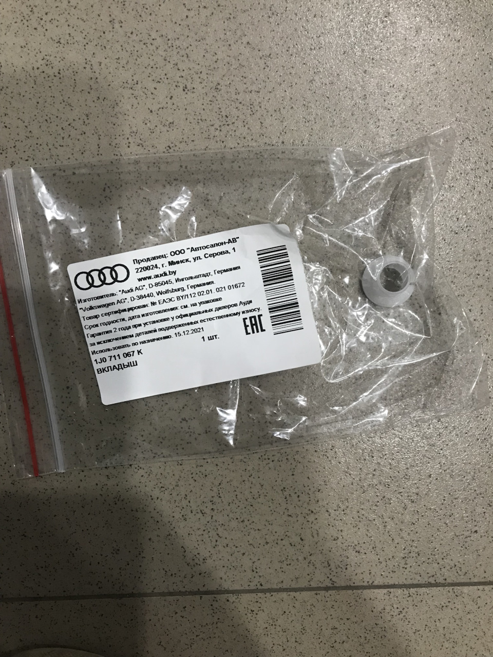 1J0711067K Вкладыш VAG | Запчасти на DRIVE2
