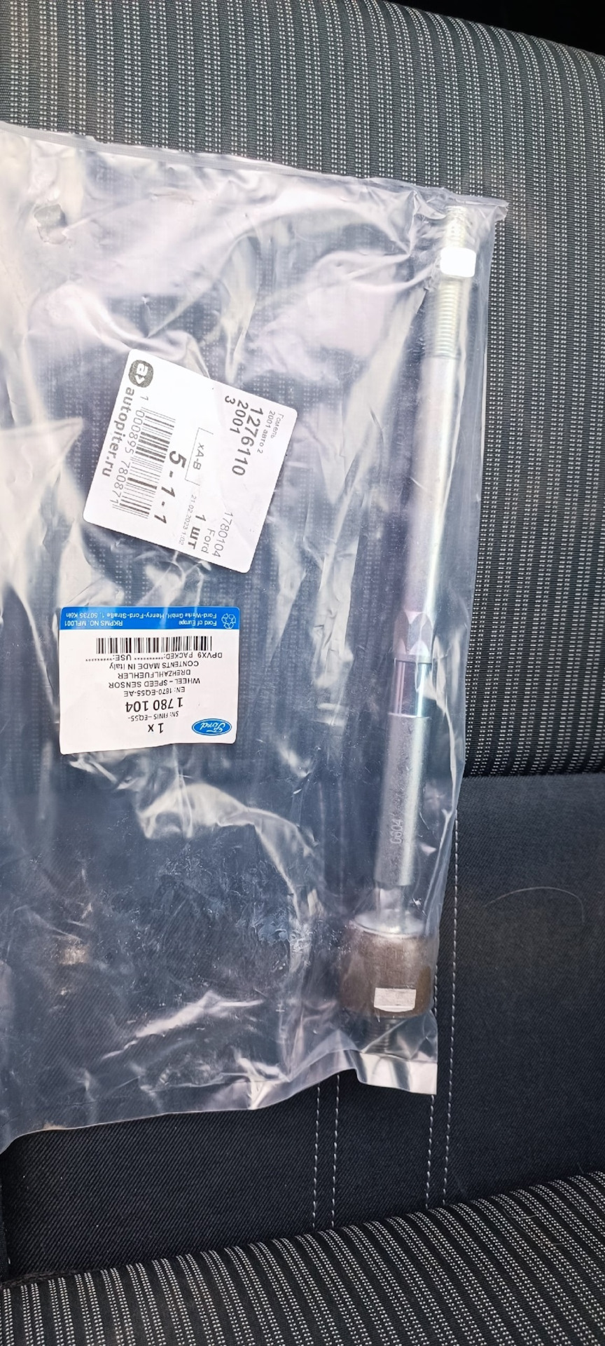 замена рулевой тяги — Ford C-Max II, 1,6 л, 2011 года | визит на сервис ...