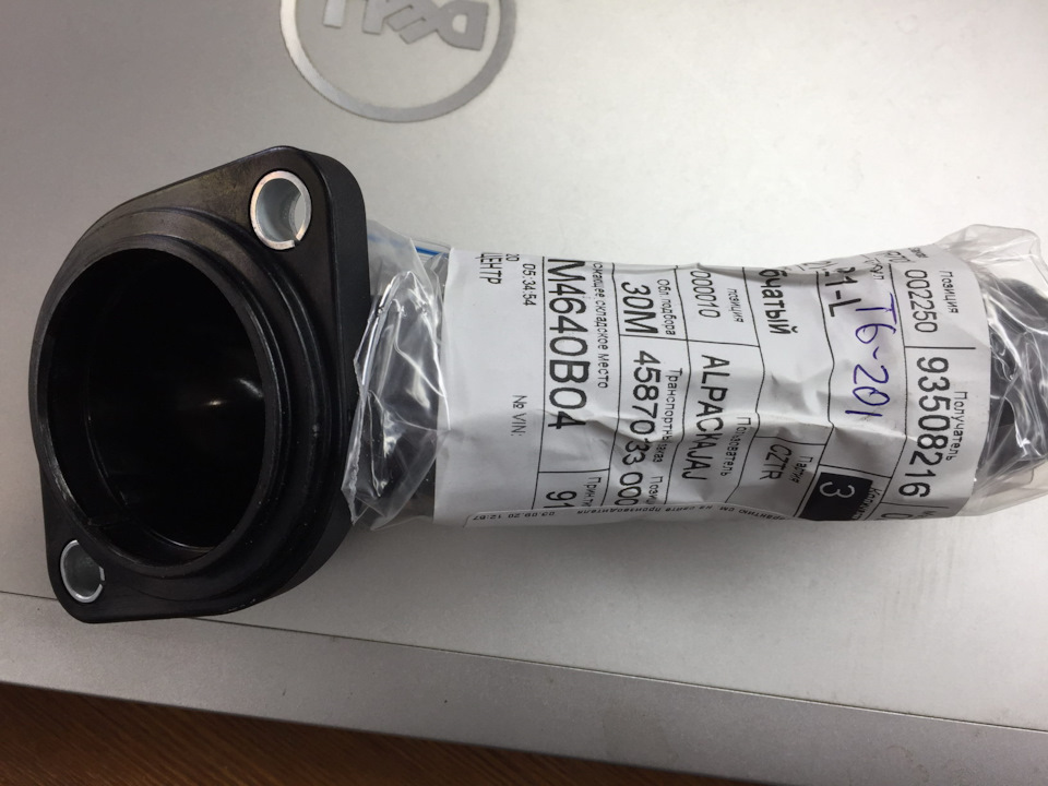 06B121121L Фланец охлаждающей жидкости VAG | Запчасти на DRIVE2