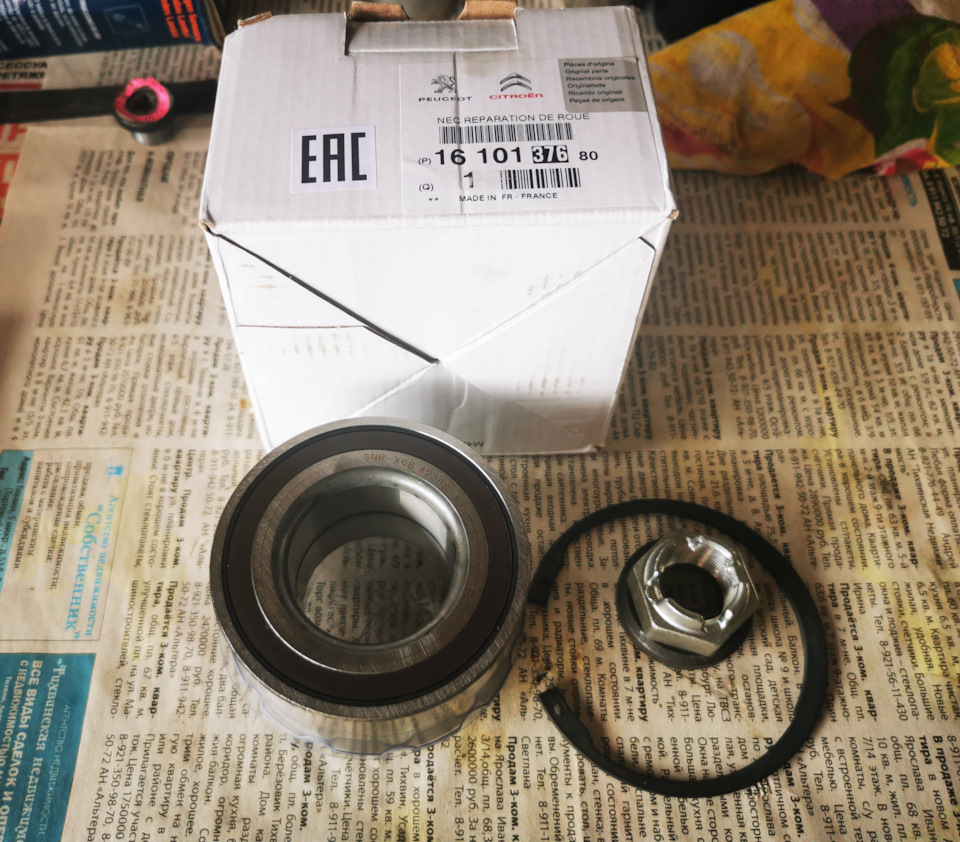 1610137680 Комплект ступичного подшипника Peugeot Citroen | Запчасти на ...