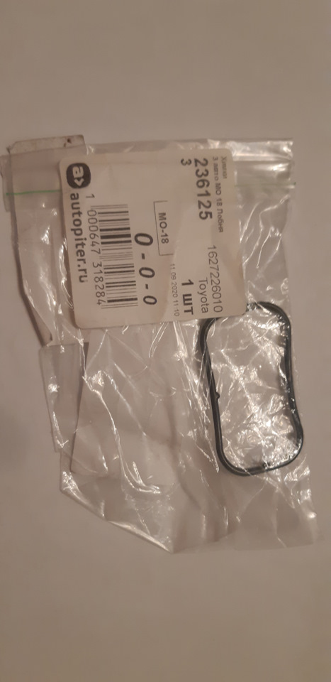 9030124018 Кольцо TOYOTA LEXUS | Запчасти на DRIVE2
