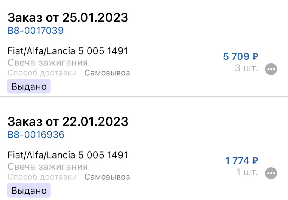 50051491 Свечи Chrysler | Запчасти на DRIVE2