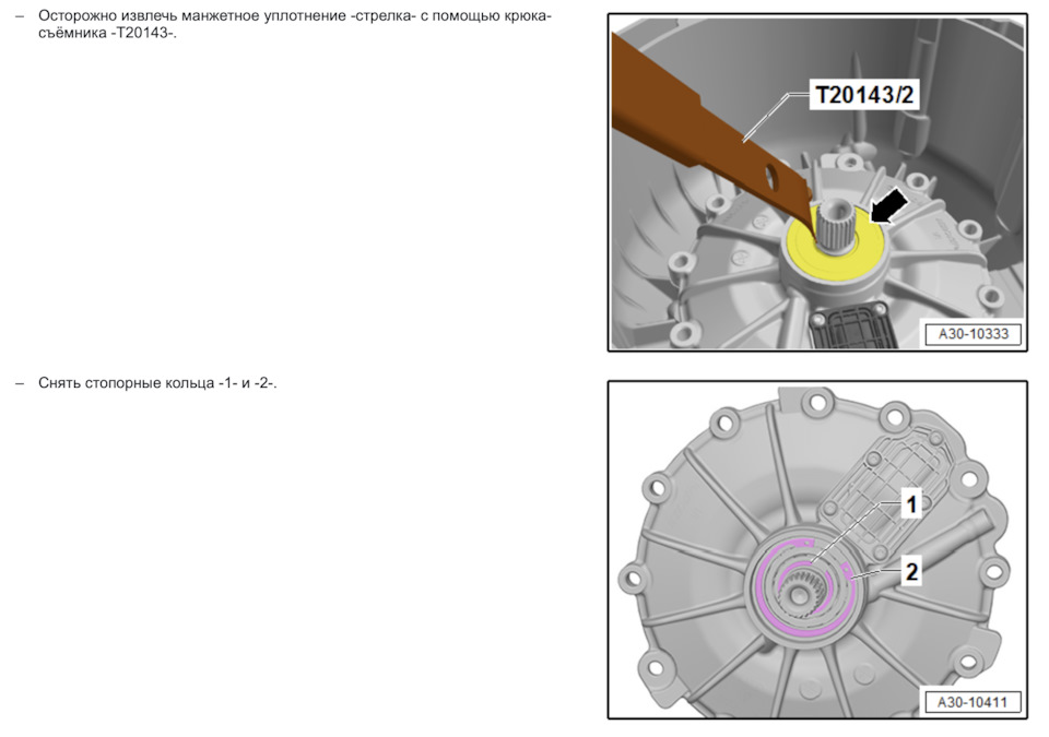 T20143 Блок управления зеркалами FENOX | Запчасти на DRIVE2