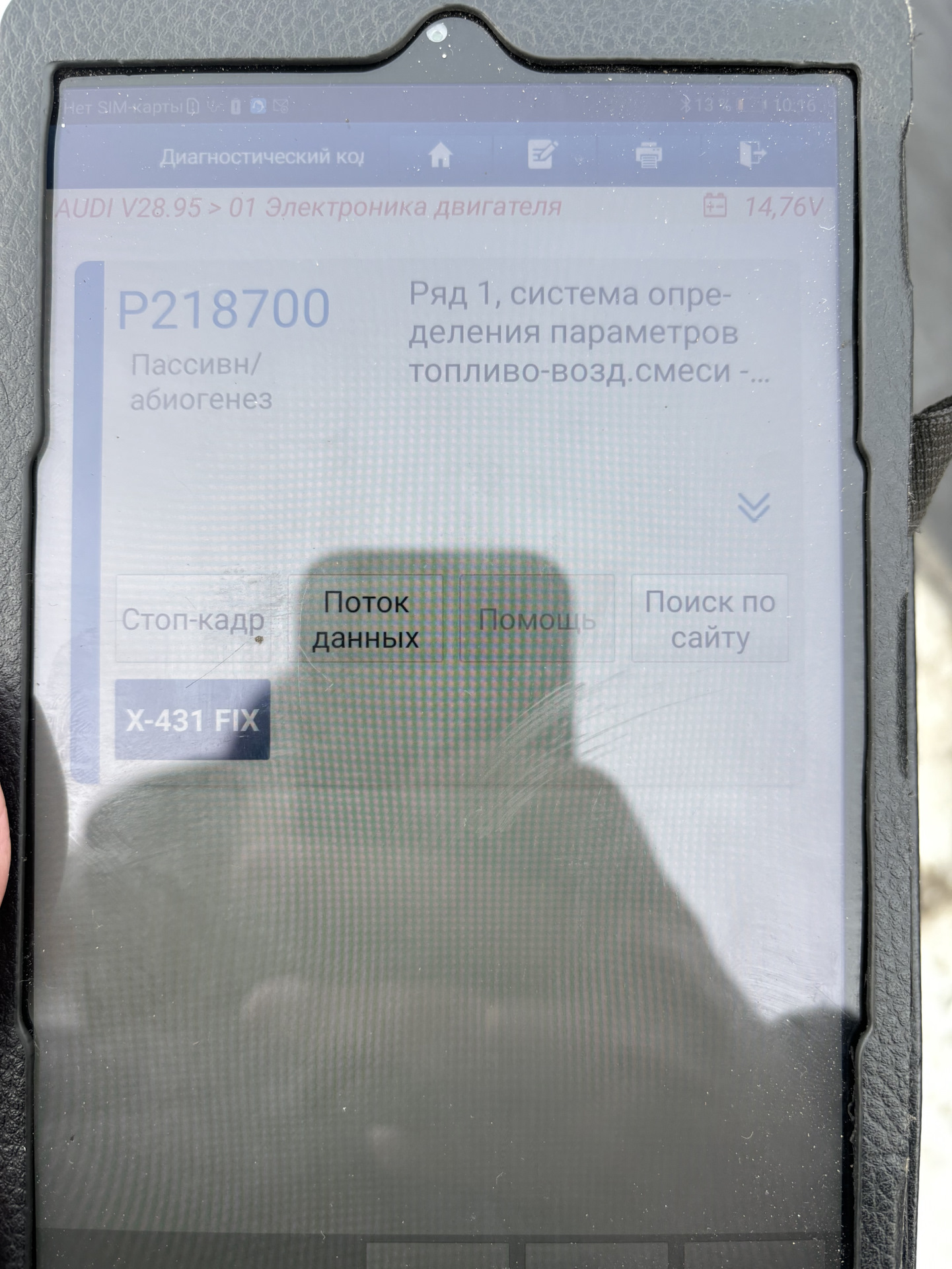 16. Замена МО — Audi A4 (B8), 2 л, 2011 года | поломка | DRIVE2