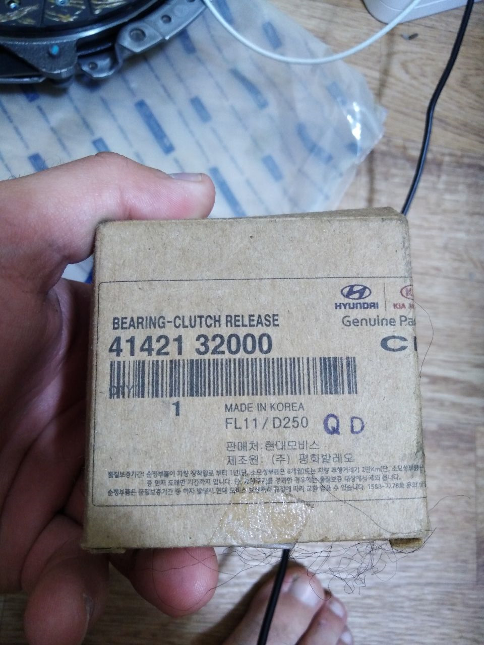 4142132000 ПОДШИПНИК С ЦИЛИНДРИЧЕСКИМИ РОЛИКАМИ KIA HYUNDAI | Запчасти ...