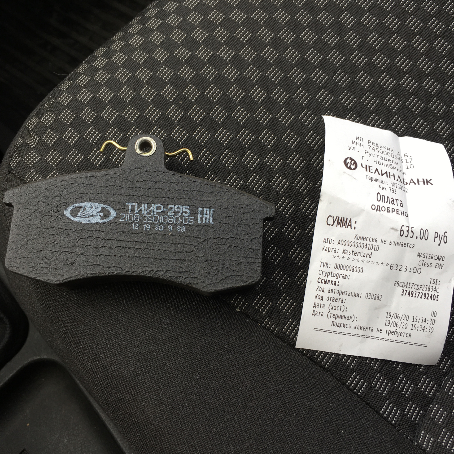 31. Передние колодки Lada Sport (ТИИР 295) — Lada 2113, 1,6 л, 2008 ...