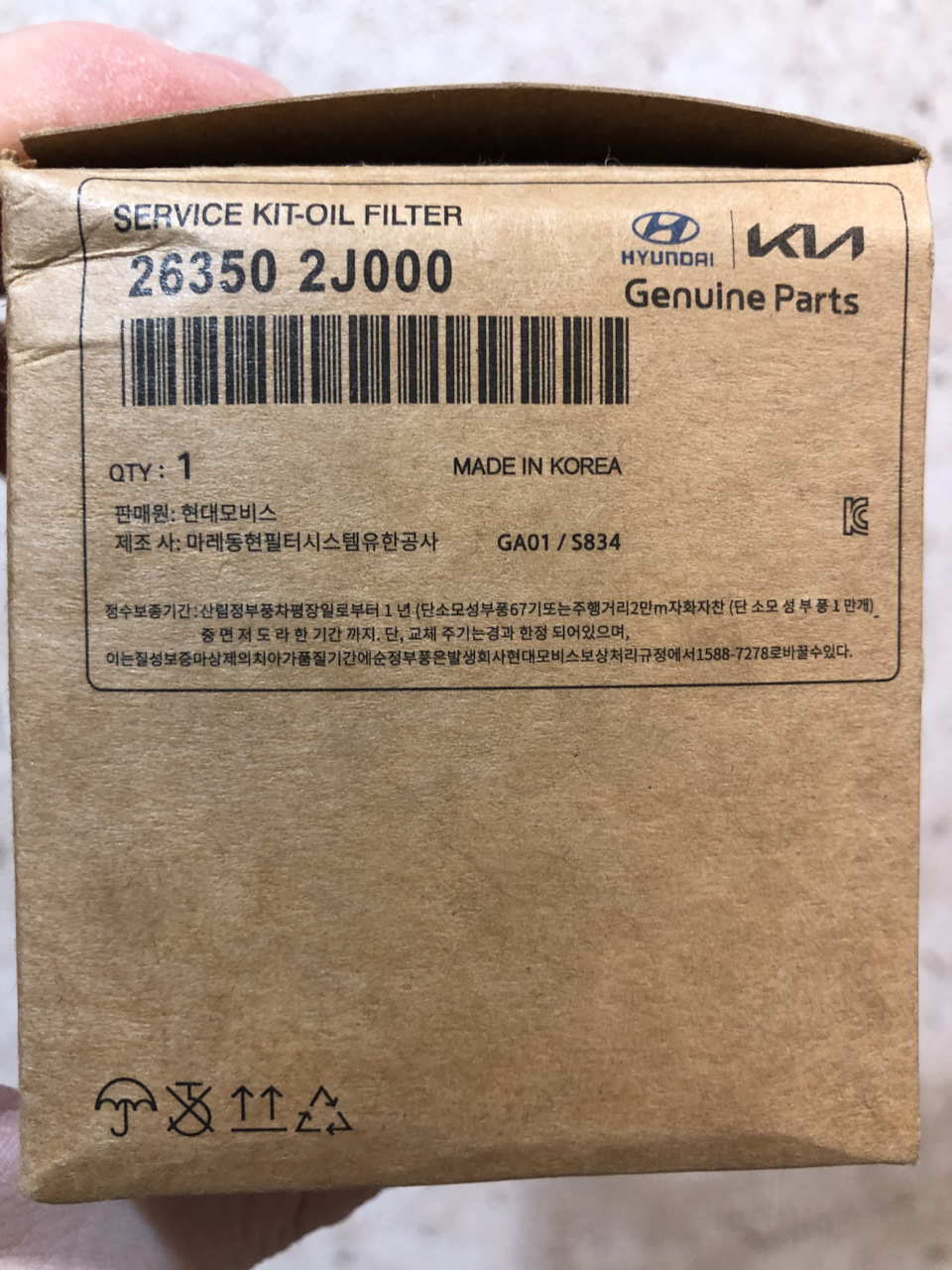 263502J000 Сменный фильтрующий бумажный элемент для масляного фильтра ...