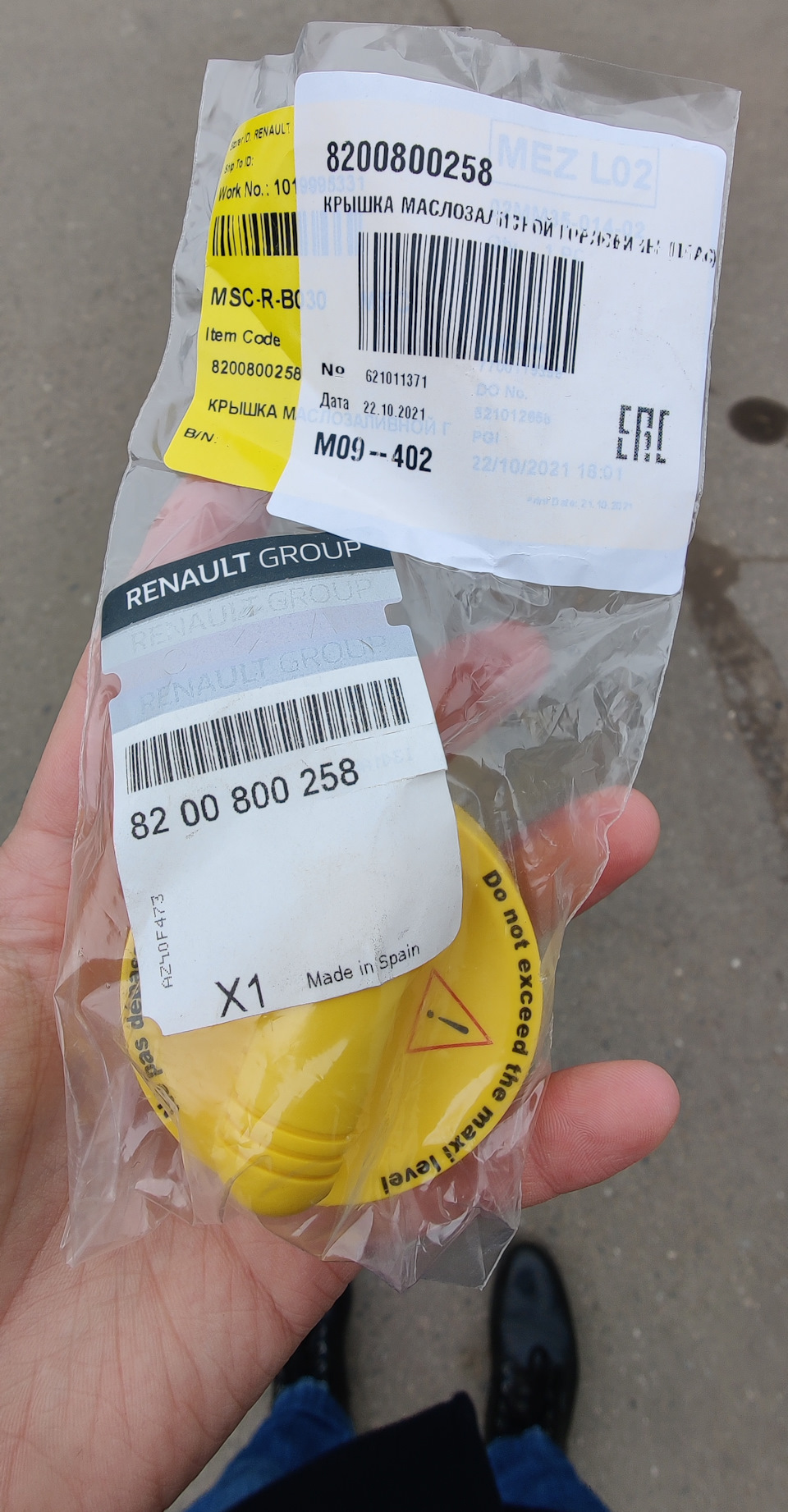 8200800258 Пробка маслозаливной горловины в сборе RENAULT | Запчасти на ...