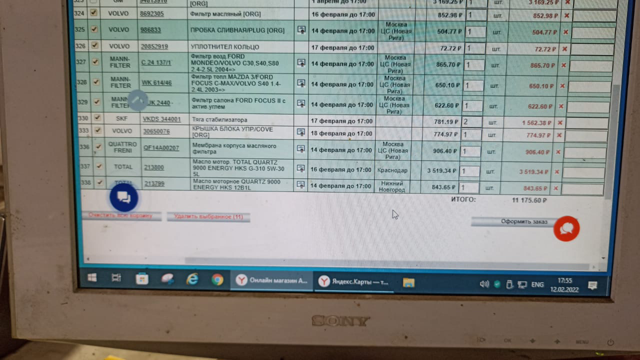 Второе ТО — Volvo S40 (2G), 2,4 л, 2007 года | плановое ТО | DRIVE2