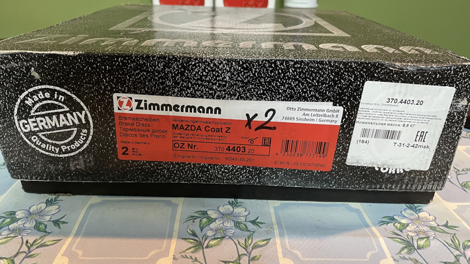 KD4533251 Тормозной диск Mazda | Запчасти на DRIVE2