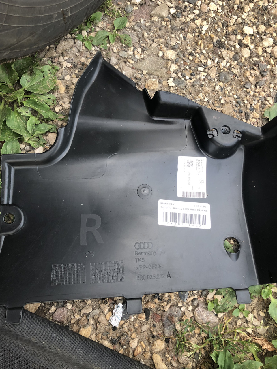 8R0825202A Защита днища VAG | Запчасти на DRIVE2