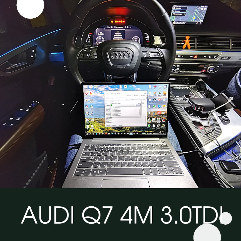 Stage 1 AUDI Q7 4M 3.0TDI — CHIPtuningKRD на DRIVE2