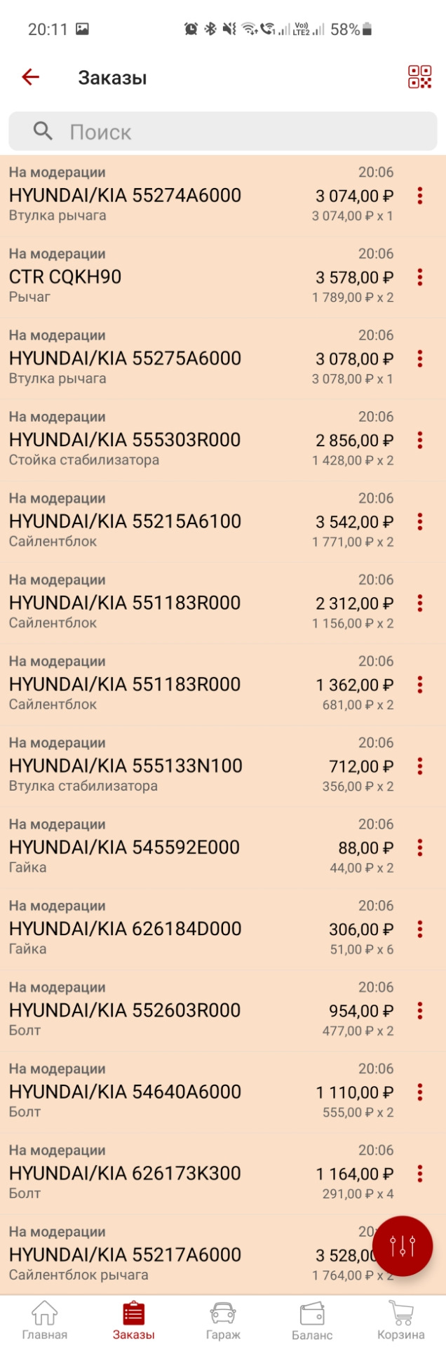 Про запчасти задней подвески — KIA Ceed (2G), 1,6 л., 2014 года ...