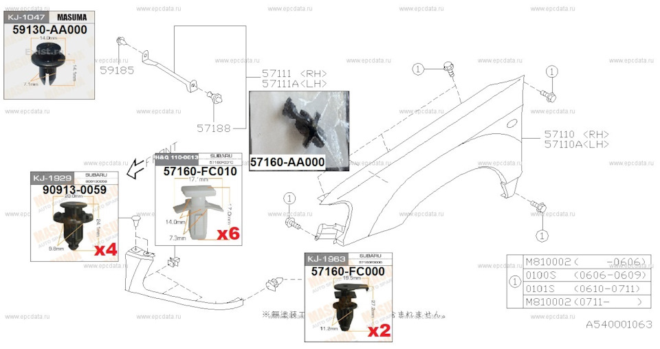 909130059 Пистон решетки радиатора 90913-0059 SUBARU | Запчасти на DRIVE2