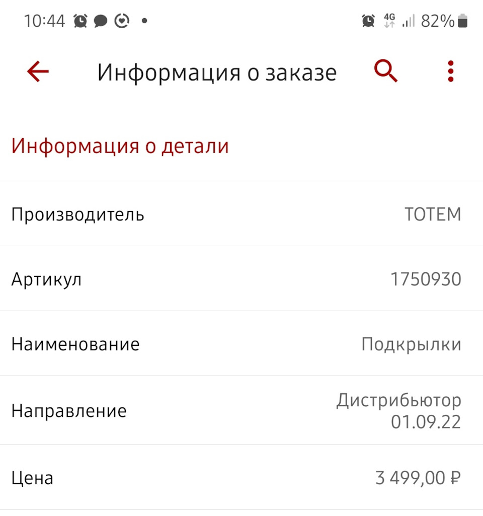 1750930 Подкрылки FORD Fusion 09/2002-2012 комплект (задние) / Форд ...