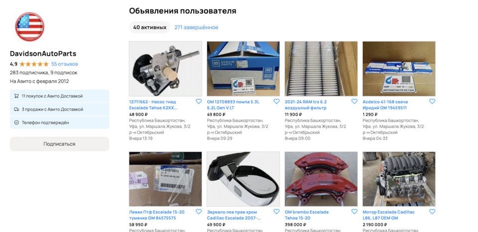 19459511 Свеча зажигания spark plug GM | Запчасти на DRIVE2