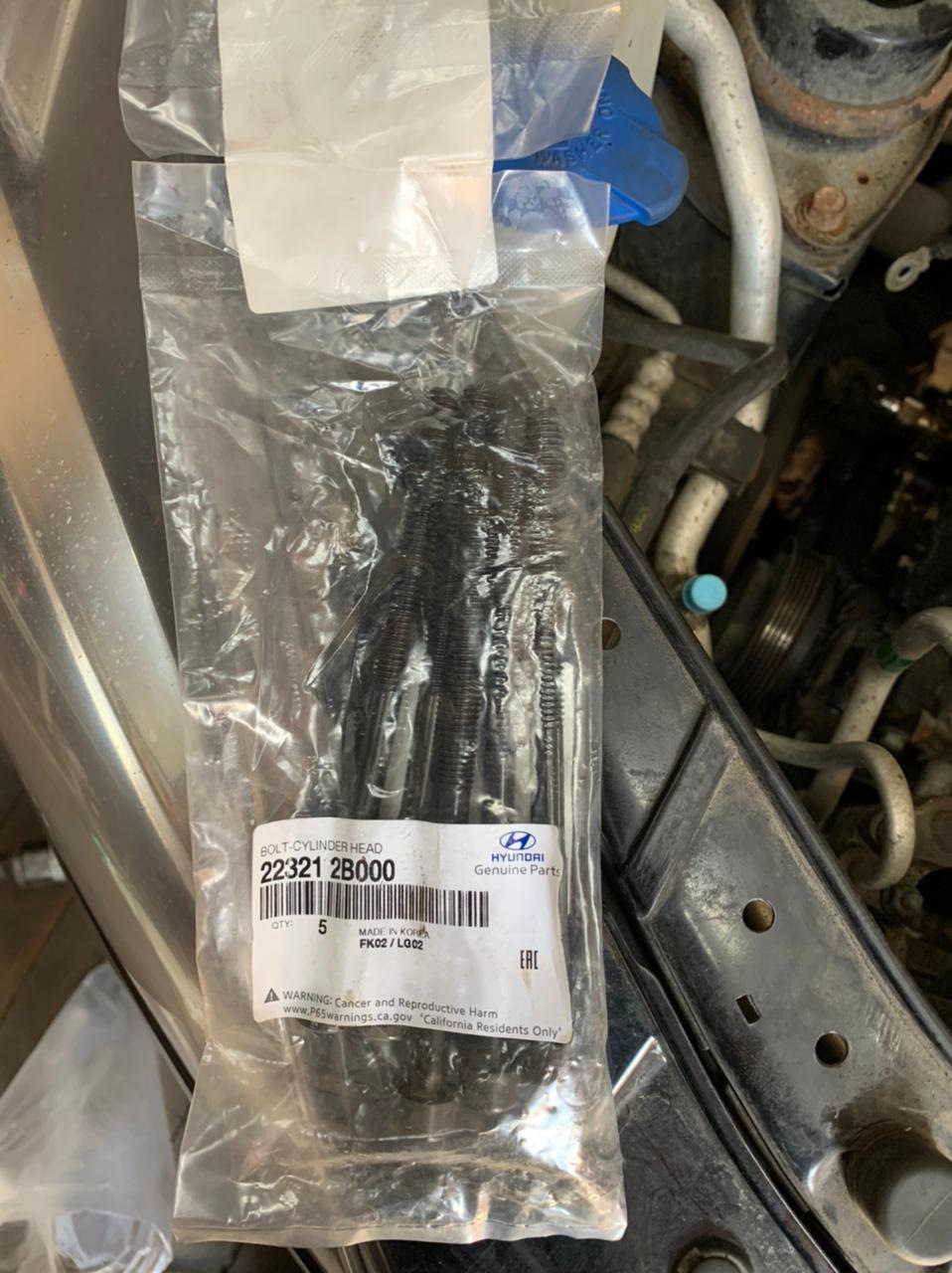 223212B000 БОЛТ М6 KIA HYUNDAI | Запчасти на DRIVE2