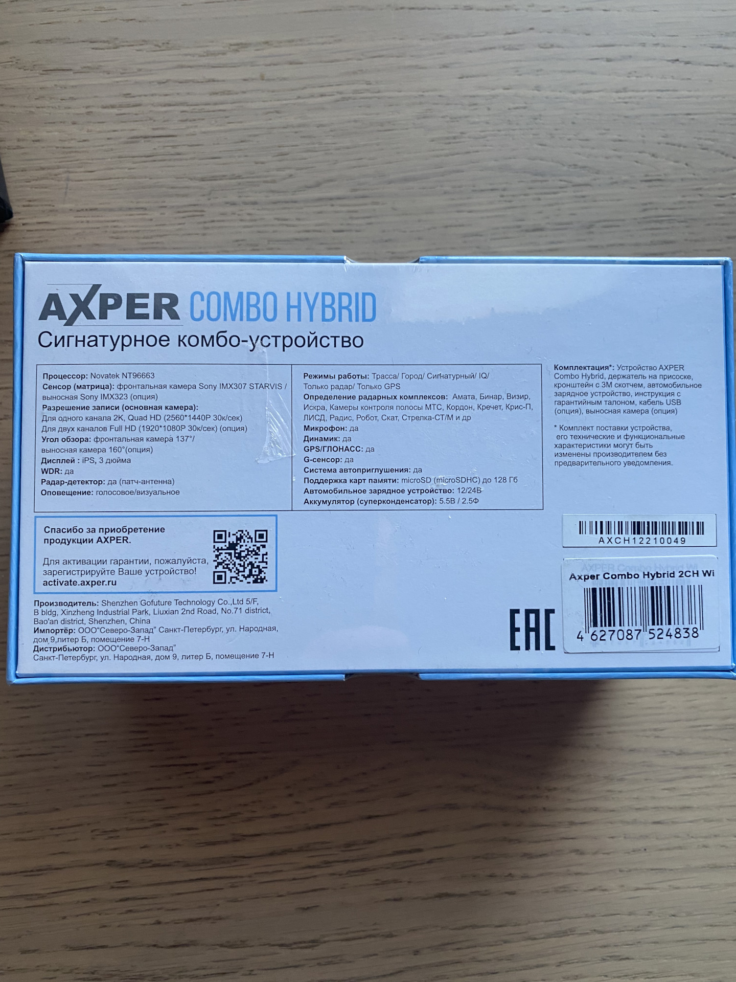 Видеорегистратор для многодетного Axper Combo Hibrid 2CHWi — Ford ...