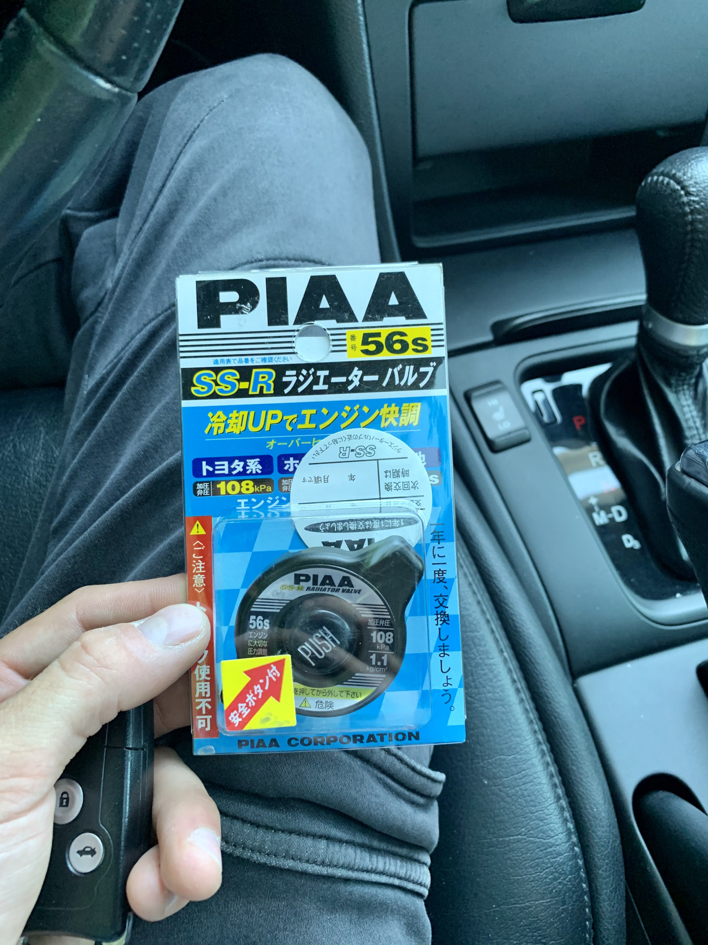 Крышка радиатора PIAA — Honda Accord (7G), 2,4 л, 2007 года | поломка | DRIVE2