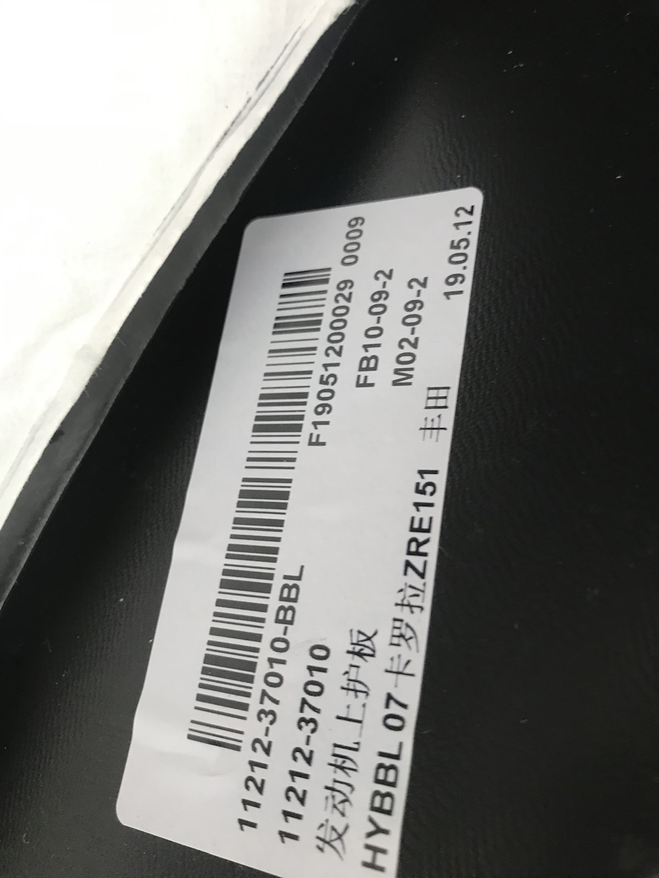 1121237010 Крышка клапанная TOYOTA LEXUS | Запчасти на DRIVE2