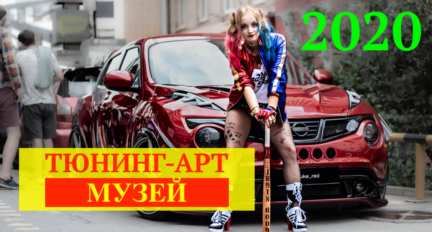 TUNING ART MUSEUM 2020 — DRIVE2