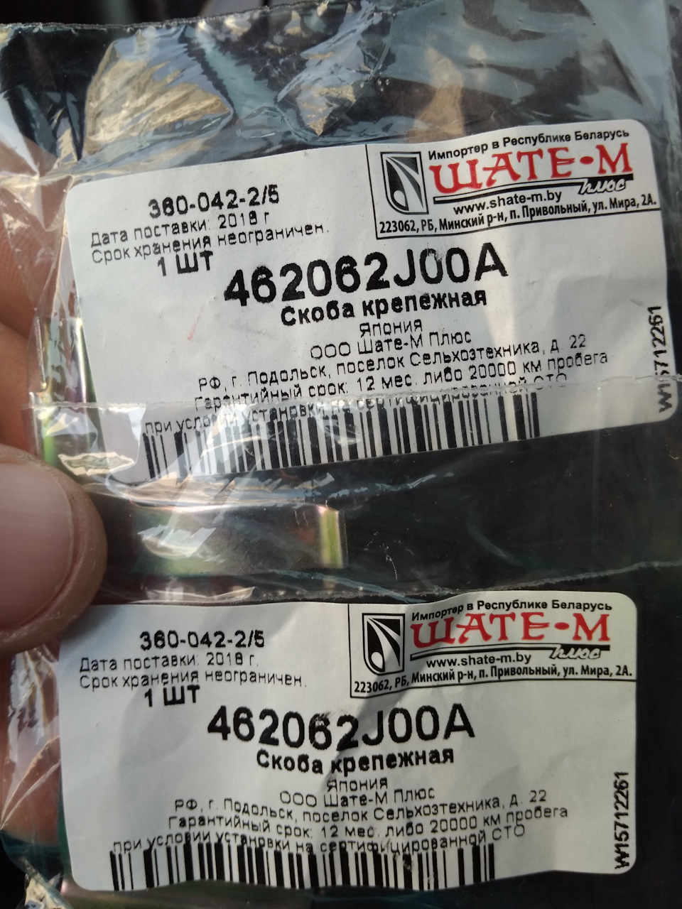 462062J00A Фиксатор Тормозного Шланга NISSAN INFINITI | Запчасти на DRIVE2