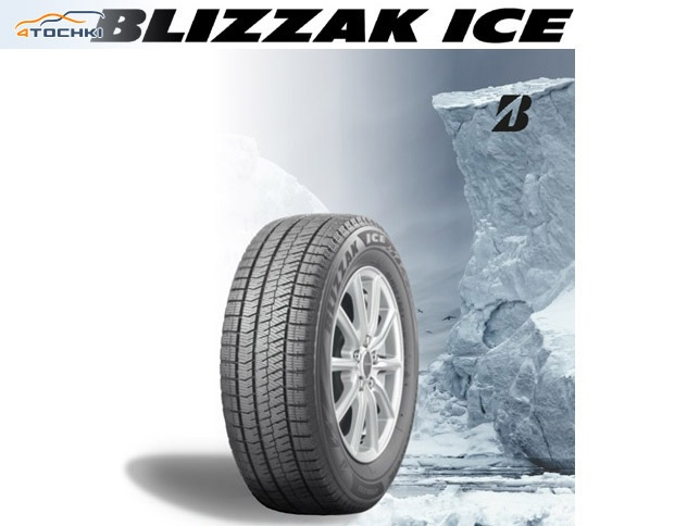 Bridgestone анонсировала российский дебют новых фрикционных покрышек ...