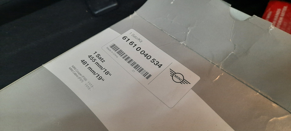 61610040534 Комплект щеток стеклоочистителя BMW | Запчасти на DRIVE2