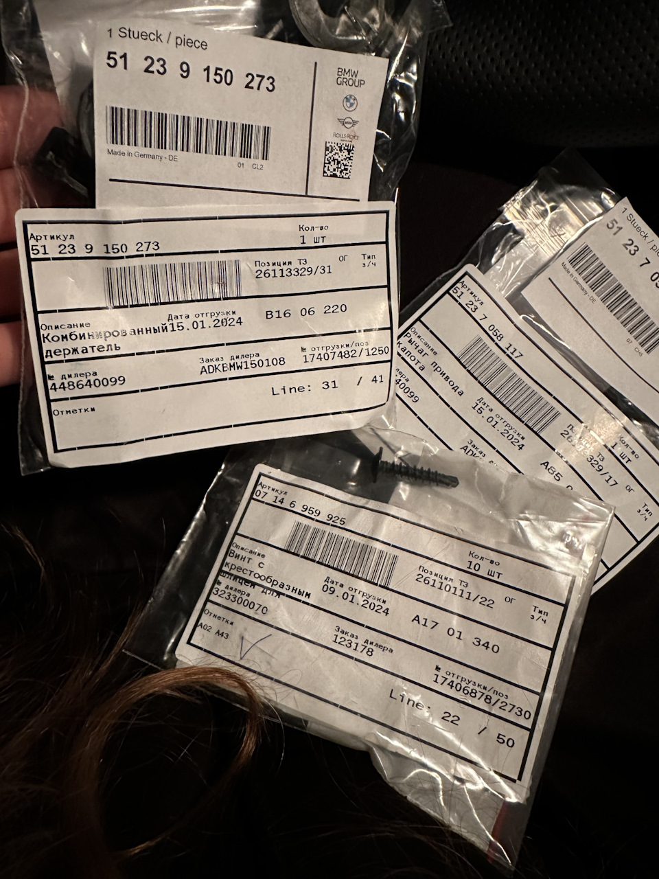 51239150273 Комбинированный держатель BMW | Запчасти на DRIVE2