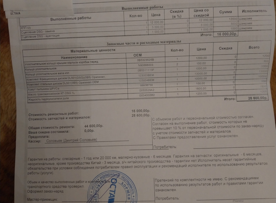 Ч.2 Вибрации и повышенный расход при включенной D при остановке Audi A4 ...