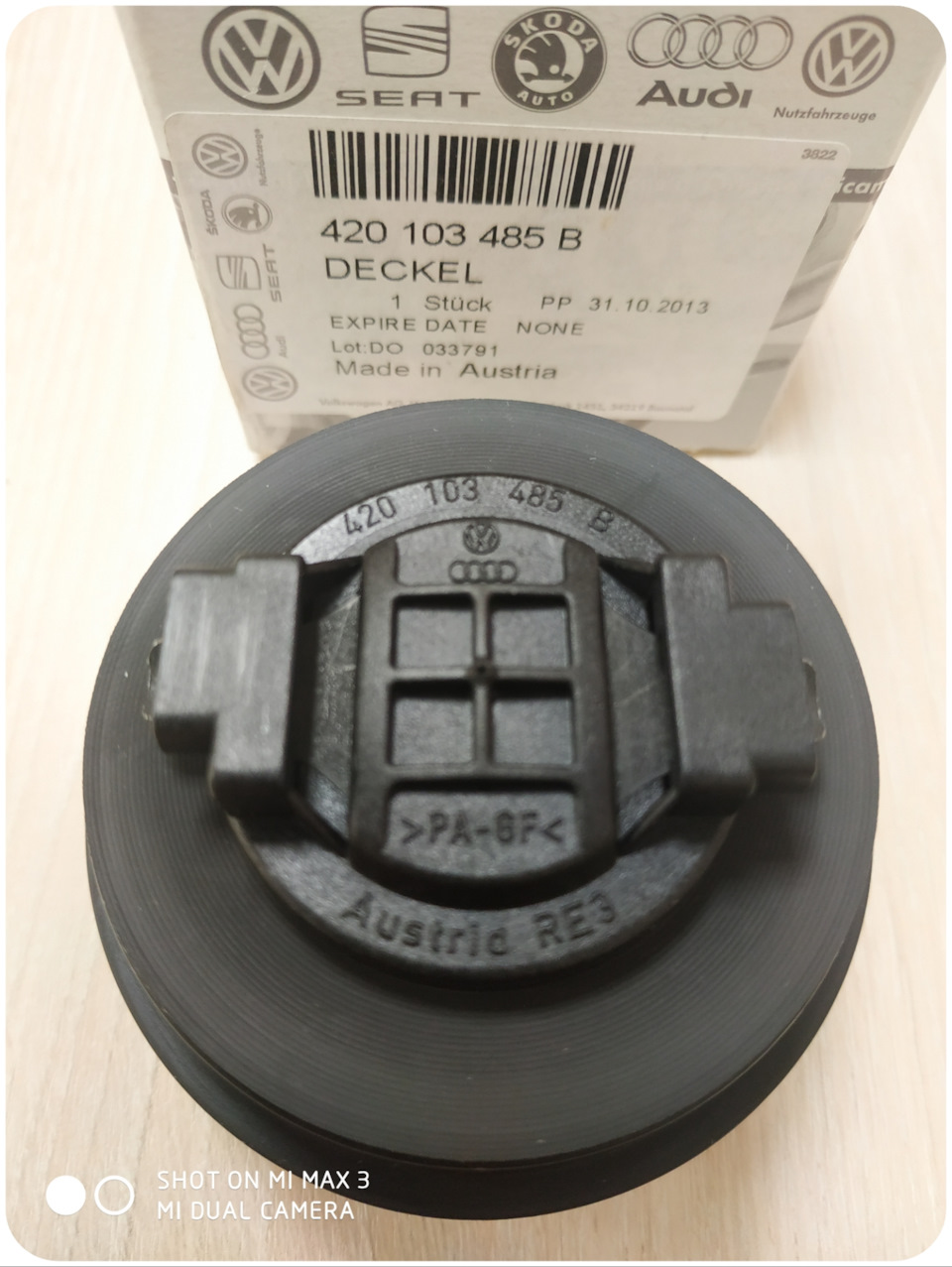 420103485B Крышка VAG | Запчасти на DRIVE2