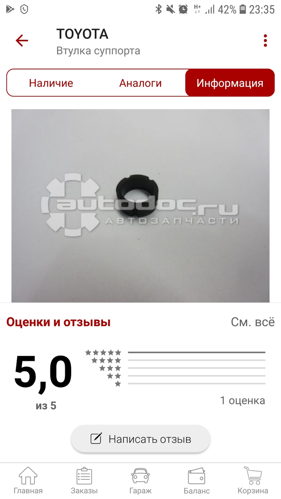 4776950010 ЗАГЛУШКА НАПРАВЛЯЮЩЕЙ ВТУЛКИ ТОРМОЗНОГО СУППОРТА TOYOTA ...