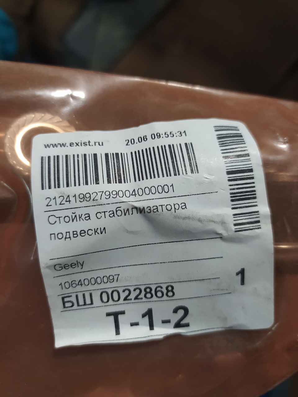 1064000097 СТОЙКА ПЕРЕДНЕГО СТАБИЛИЗАТОРА GL EMGRAND, VISION ...