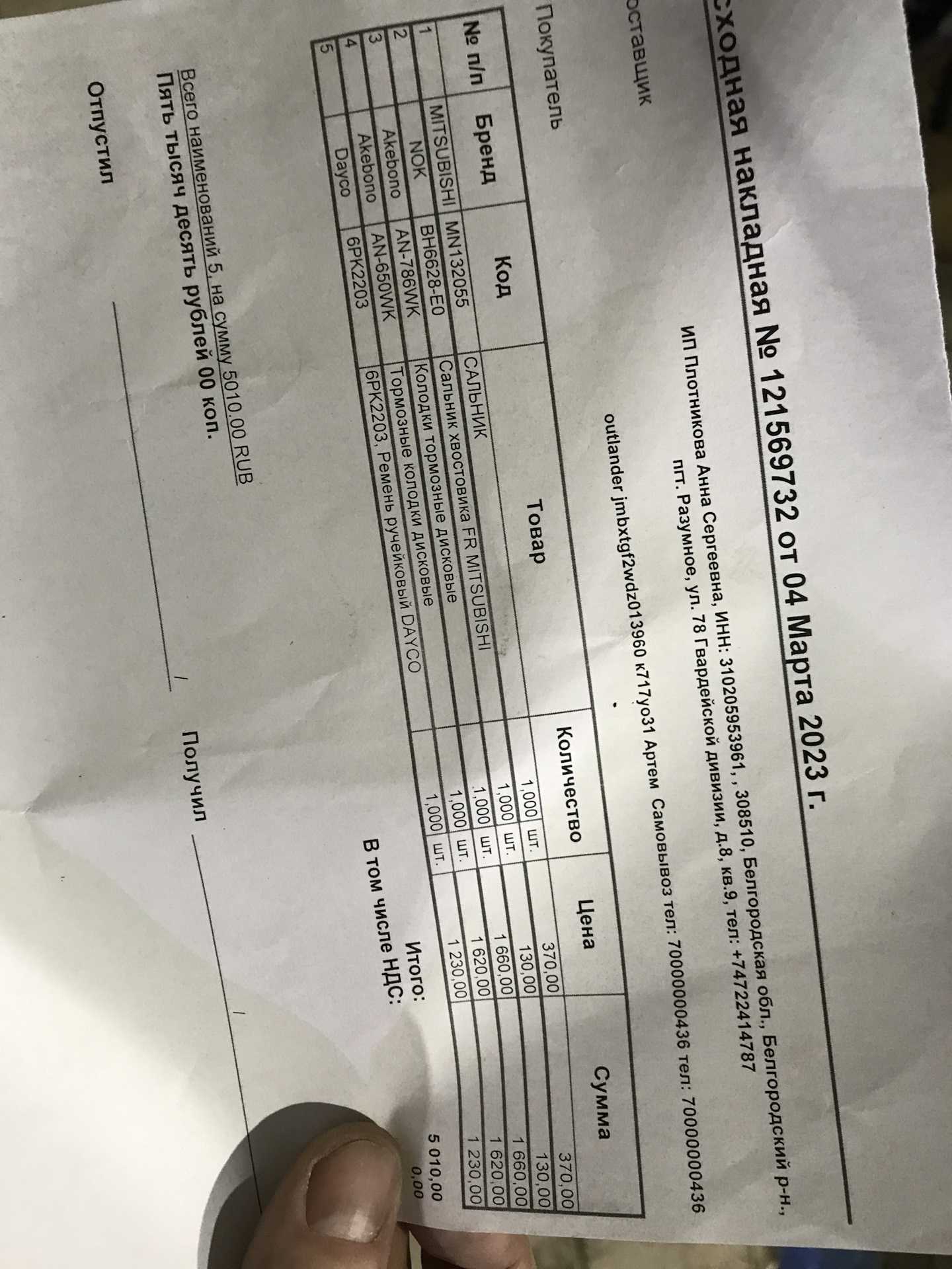 Замена ремня, сальника хвостовика, задних колодок — Mitsubishi ...