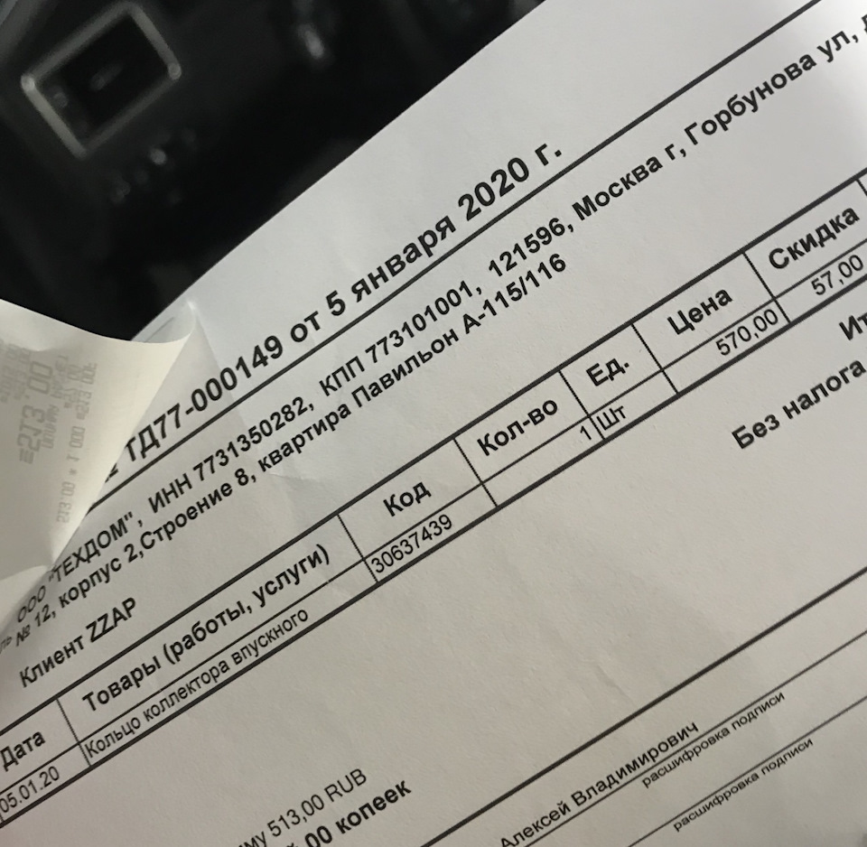 30637439 Прокладка дроссельной заслонки Volvo | Запчасти на DRIVE2