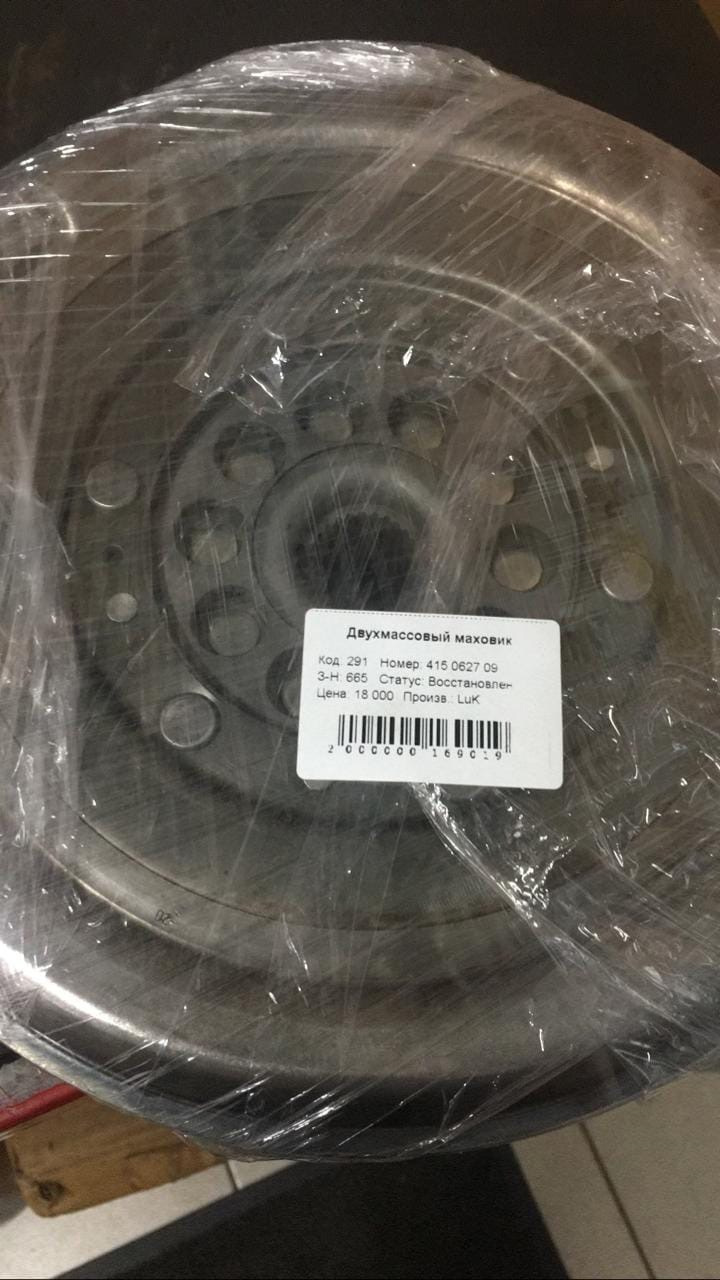 415062709 Маховик LUK | Запчасти на DRIVE2