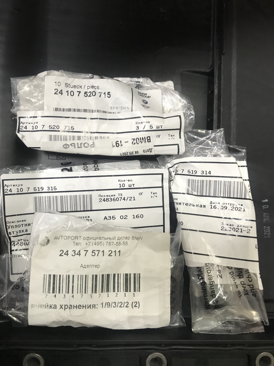 24107520715 Уплотнительная втулка BMW | Запчасти на DRIVE2