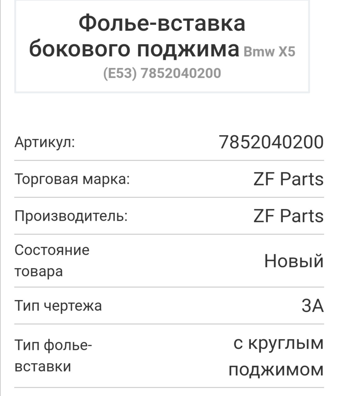 Устранение стука рулевой рейки, регулировка, БМВ х5 е70, убираем ...