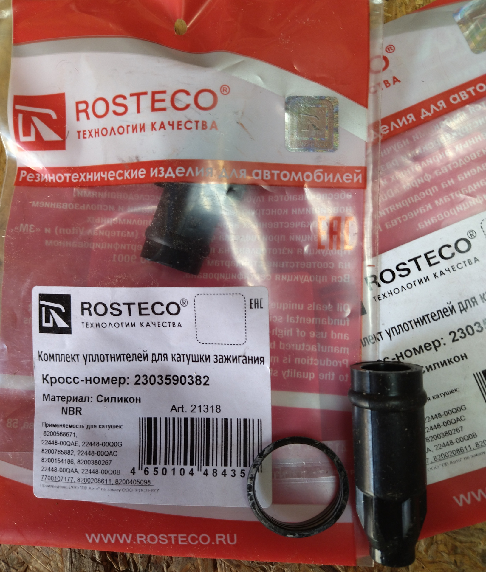 Замена уплотнений и колпачков на катушках зажигания. — Nissan Terrano ...