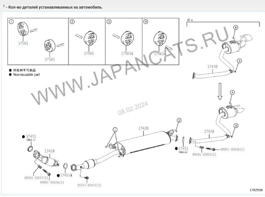 Конусное графито-металлическое кольцо глушителя — Toyota Harrier (3G ...