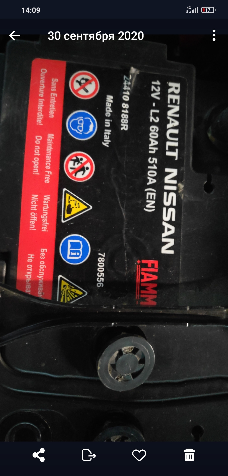 Решил сменить аккумулятор не дожидаясь сюрприза ! — Nissan Qashqai (1G ...